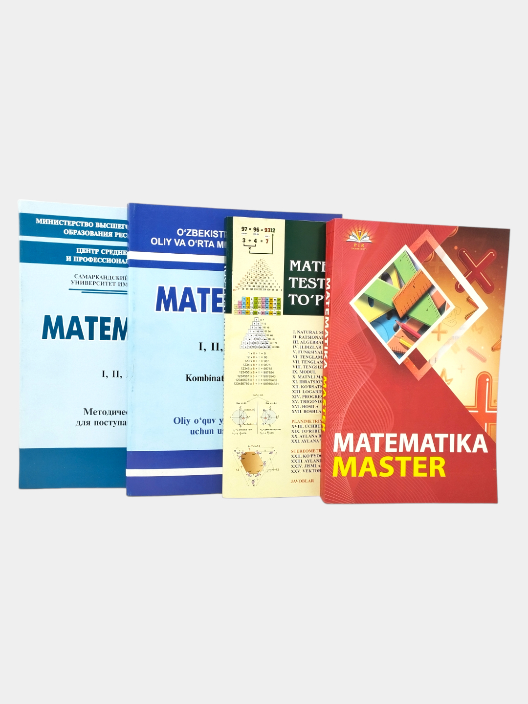 Математика мастер, сборник тестов 1996-2007, пособие для абитуриентов ...