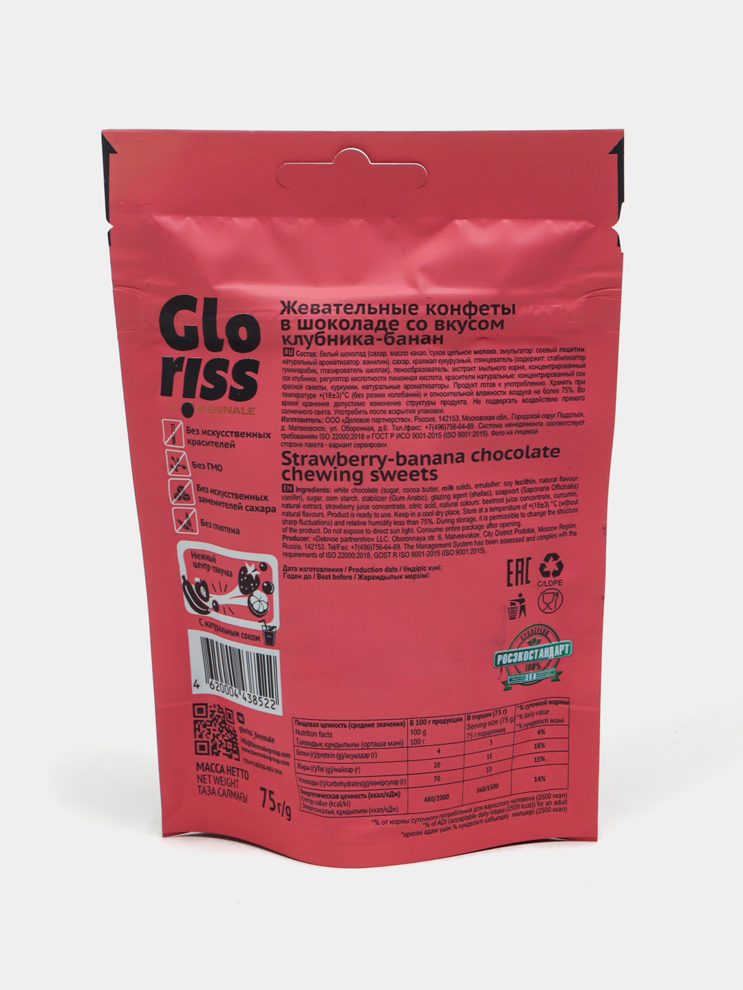 Gloriss Жевательные конфеты в шоколаде со вкусом клубника-банан, 75 г ...