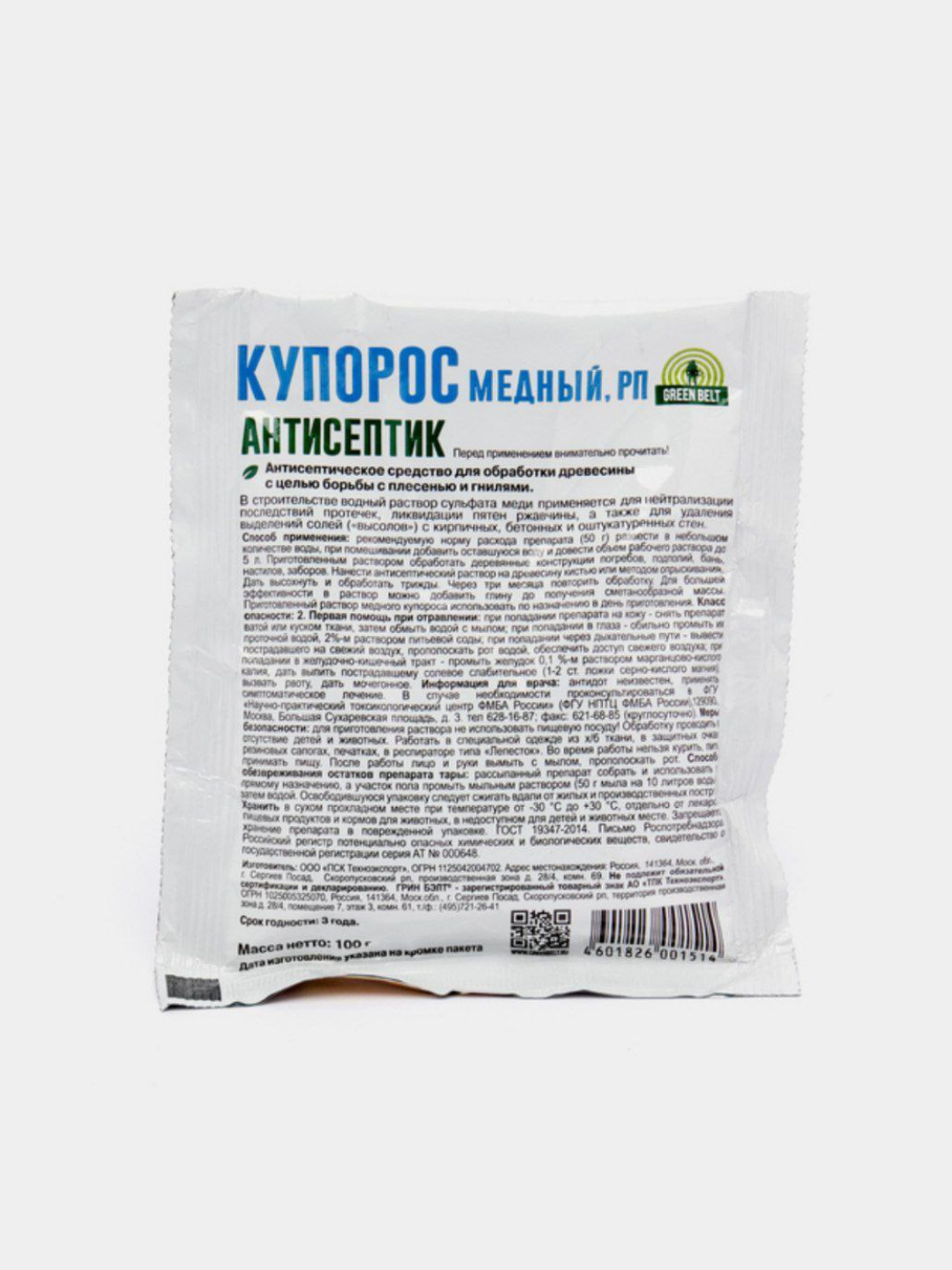 Медный Купорос, антисептик от плесени и гнили, 100 г купить по низким ...