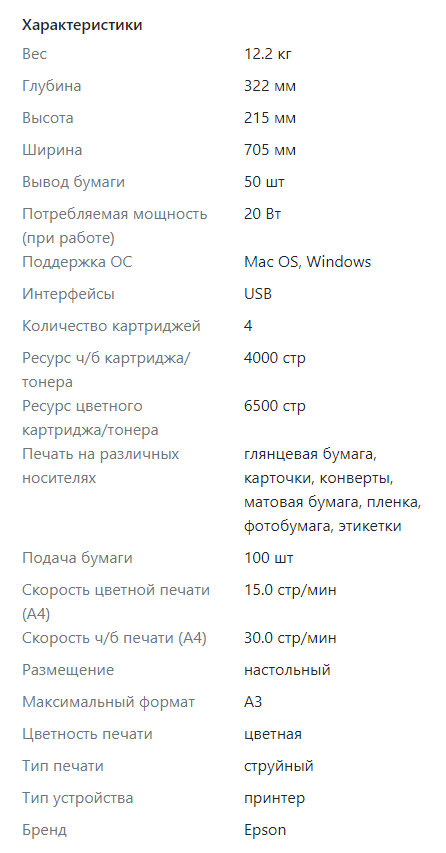 Siyohli printer Epson L1300, A3 formatli, rangli chiqaradini arzon ...