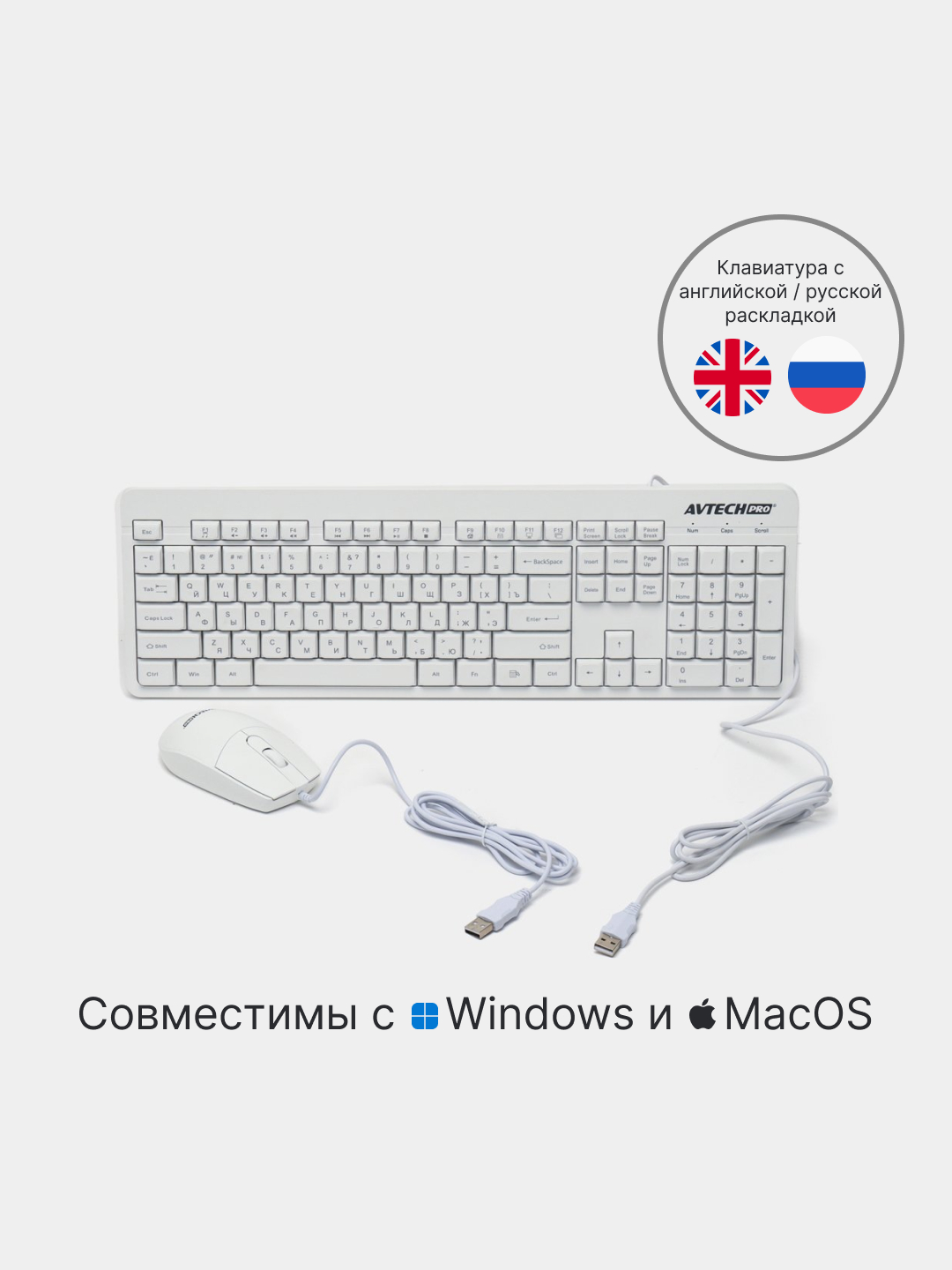 Проводной набор, клавиатура и мышь Wired Combo AVTECH PRO C302 купить по низким ценам в интернет ...