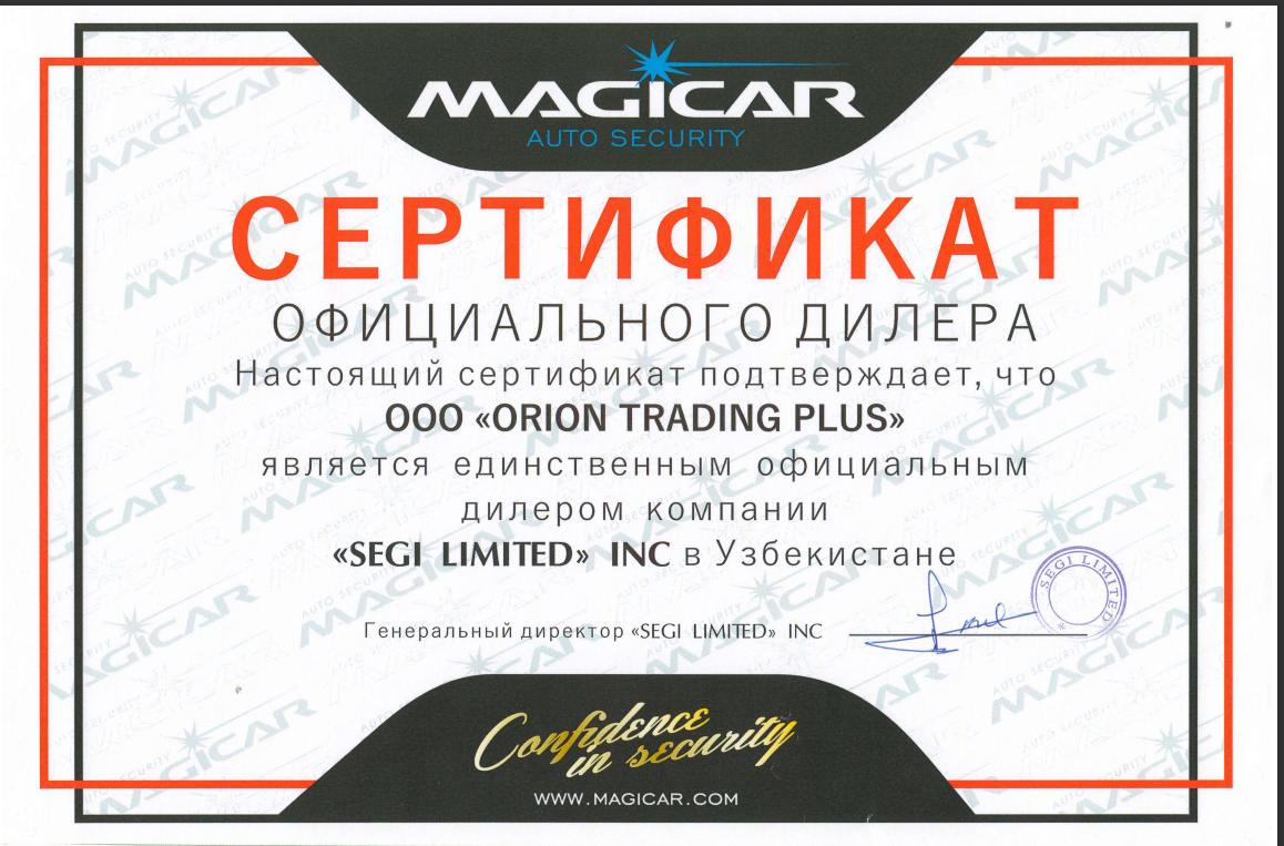 Сигнализация доминант Magicar D907S, с дистанционным управлением, для ...