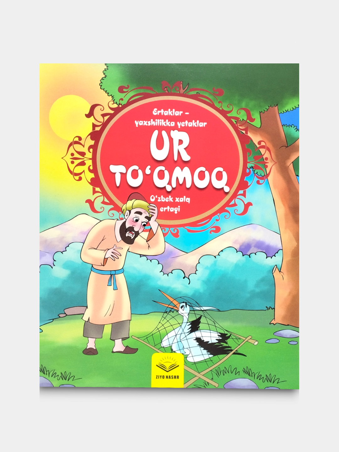O'zbek xalq ertaklari, rangli rasmlar bilan bolalar uchun 30000 so'mga ...