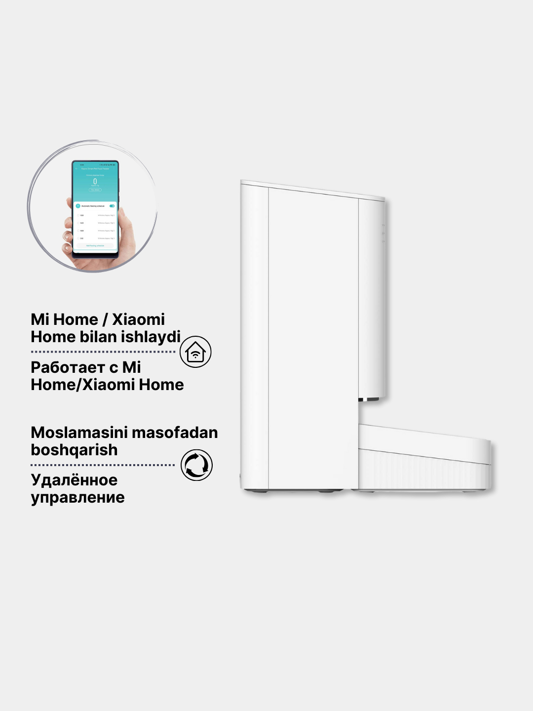 Умная автокормушка для животных Xiaomi Mi Smart Pet Food Feeder ...