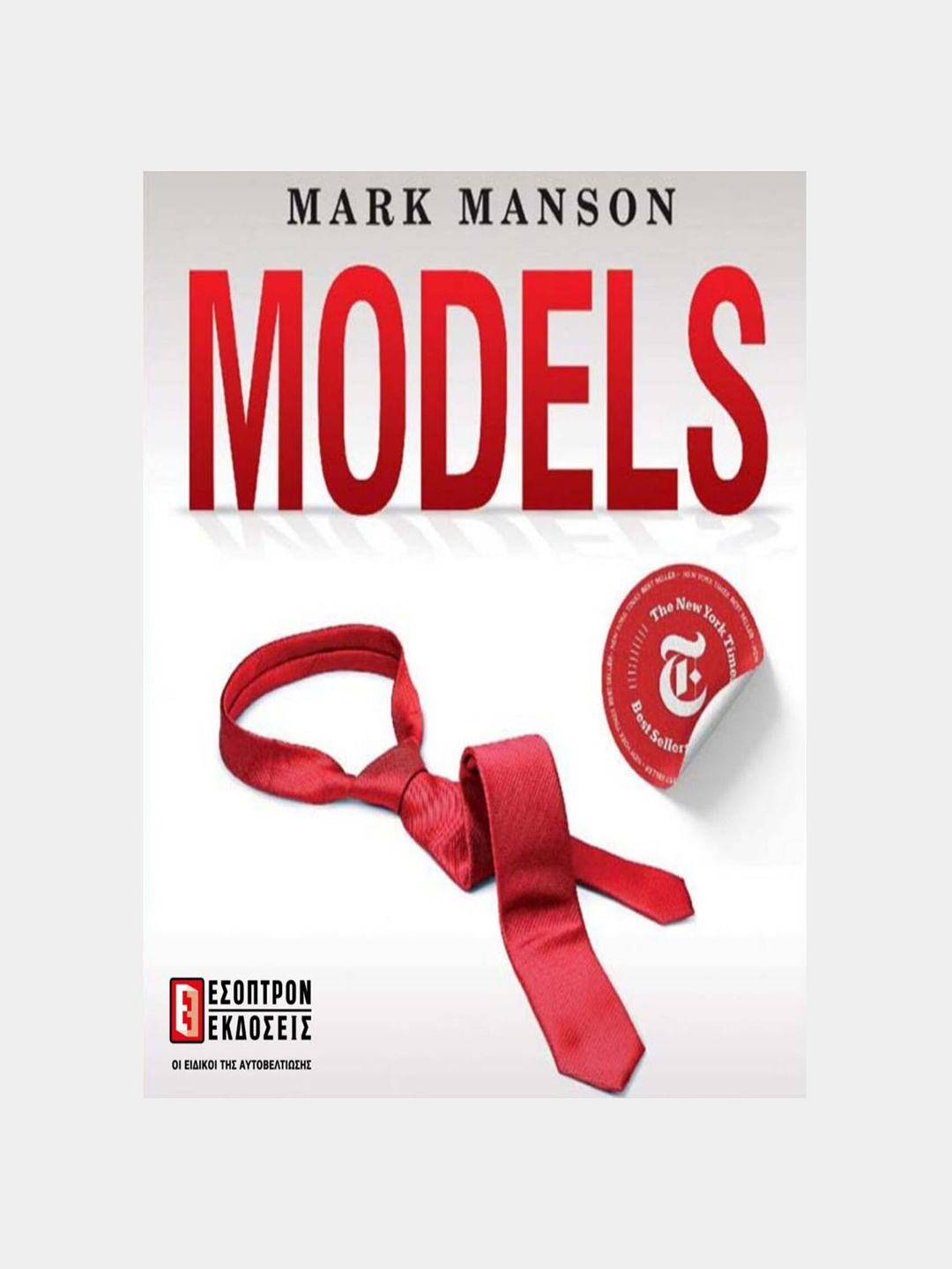 Mark Manson: Models. Attract Women Through Honesty купить по низким ...