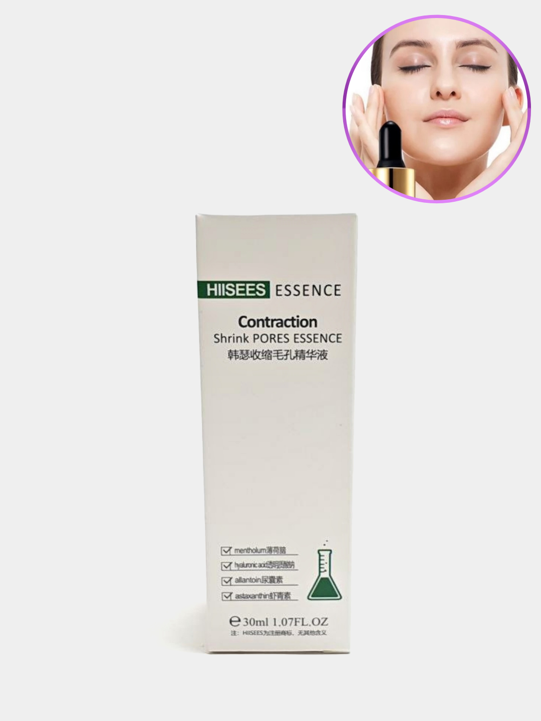 Сыворотка для ухода лица Hiisees Essence дерматологическая тонизирующая ...