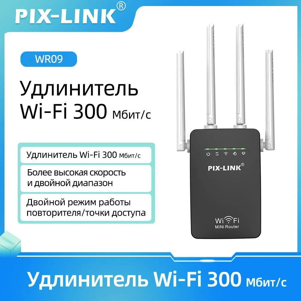 Мини - роутер, усилитель сигнала, репитер, Wi-Fi, 3 в 1 купить по ...