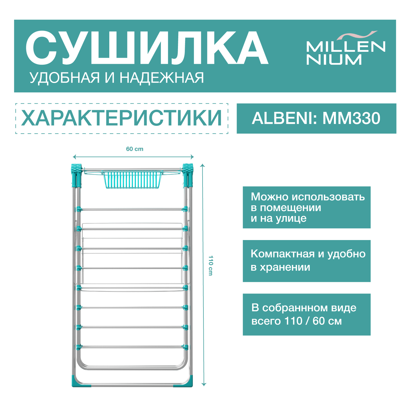 Millennium Albeni kiyim quritgich, metall, napol, bukiladigan, 20 m ...