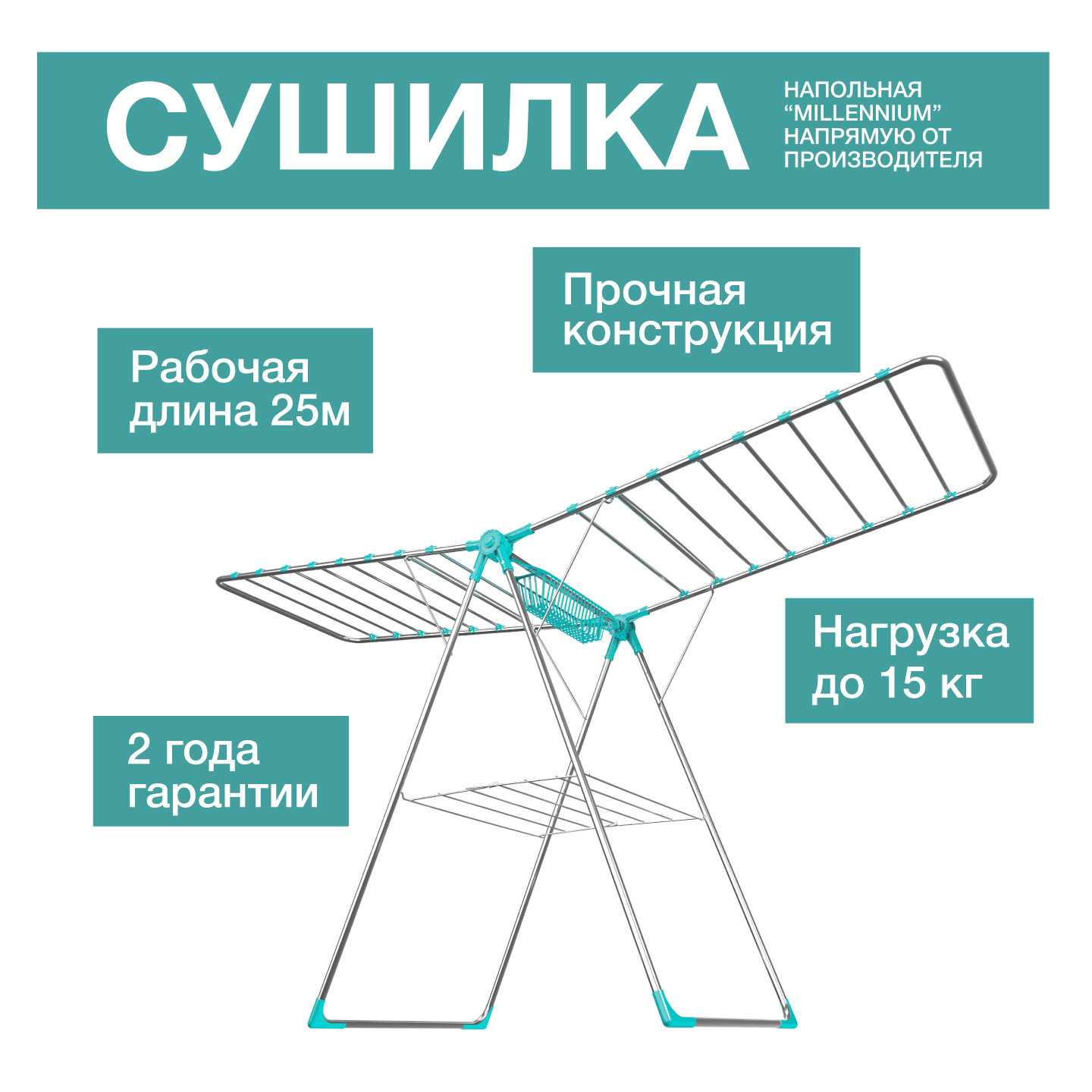 Millennium Albeni kiyim quritgich, metall, napol, bukiladigan, 20 m ...