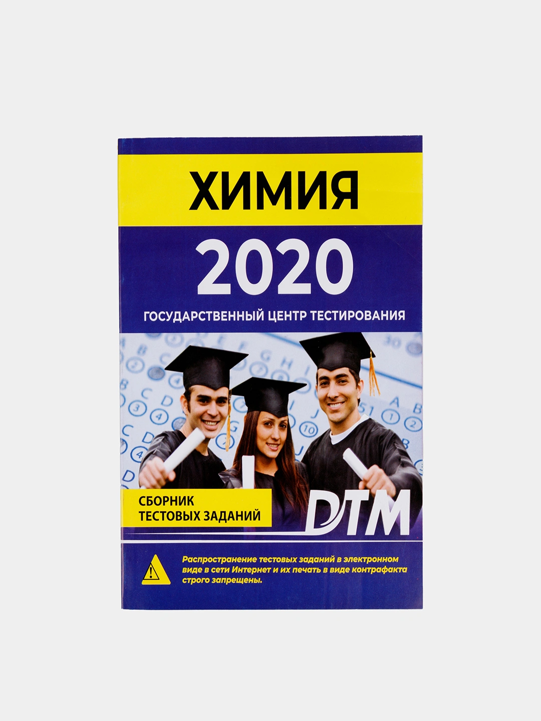 DTM 2020, Test topshiriqlari to'plamarini arzon narxda sotib oling ...