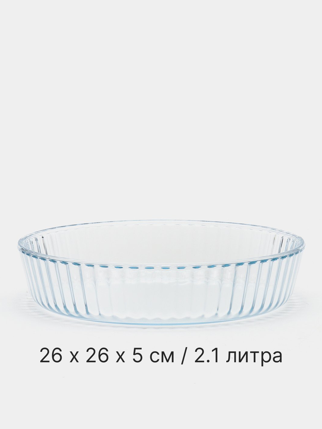 Форма стеклянная жаропрочная для духовки, для выпечки и запекания мяса ...