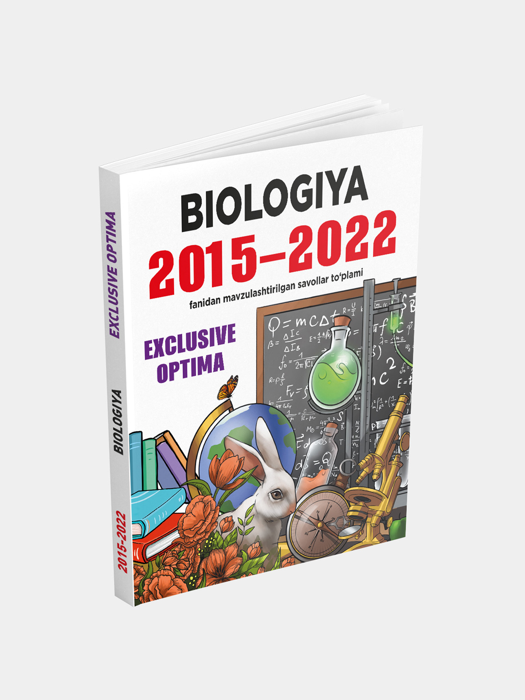 Exclusive Optima 2015-2022. Биология. Мавзулаштирилган саволлар туплами купить по низким ценам в ...