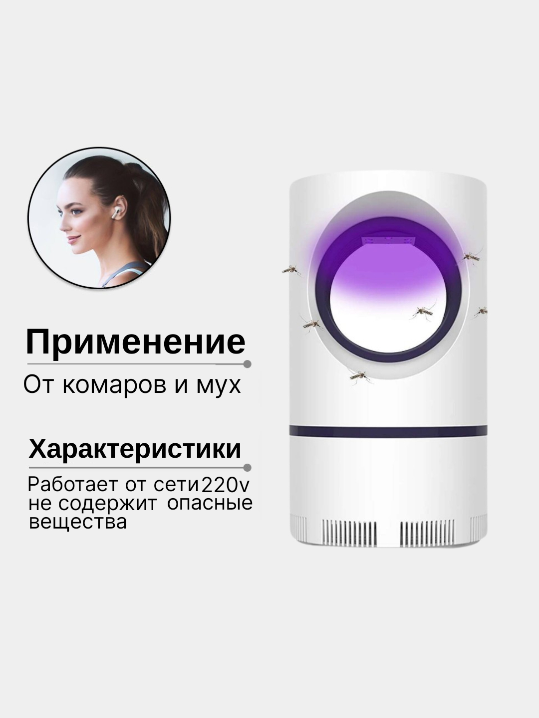 Устройство от комаров и мух, электрический раптор убийца от комаров и ...