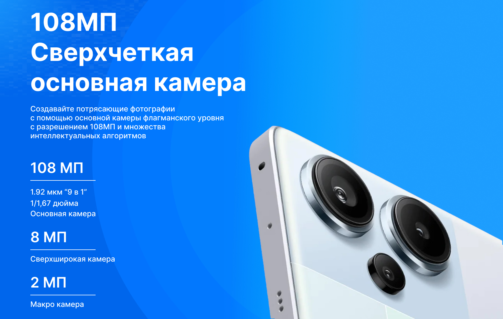 Смартфон Xiaomi Redmi Note 13, 6, 128 Гб, 8, 128 Гб, 8, 256 Гб, 6.67 ...