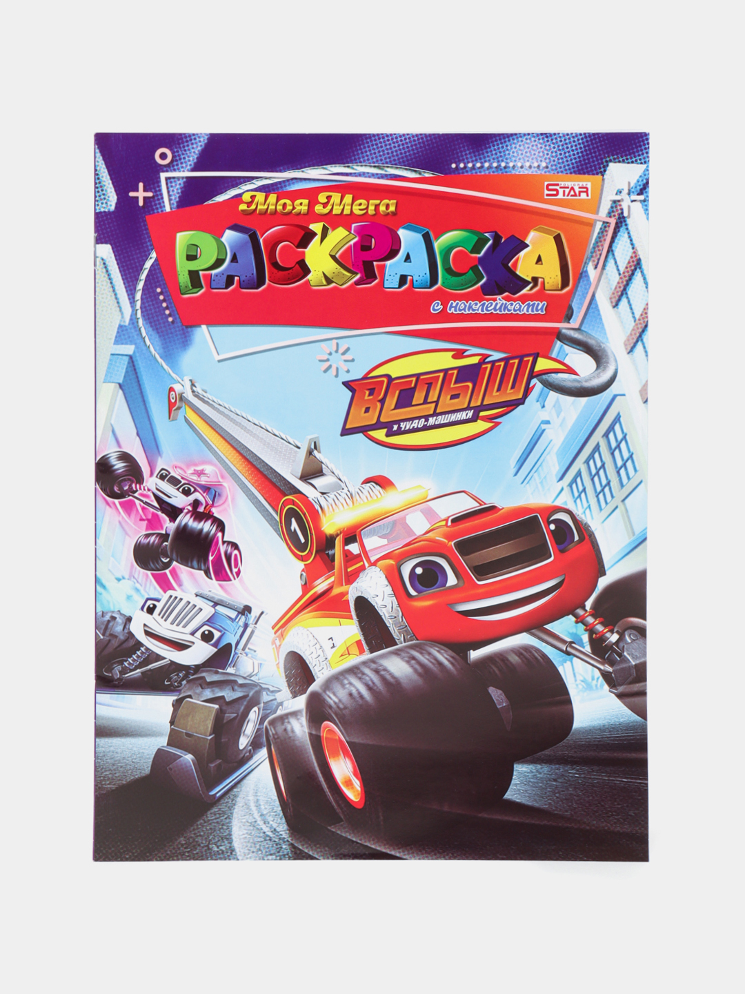 Bo'yash uchun rasmlar, stikerlar bilan, bolalar uchunni arzon narxda ...