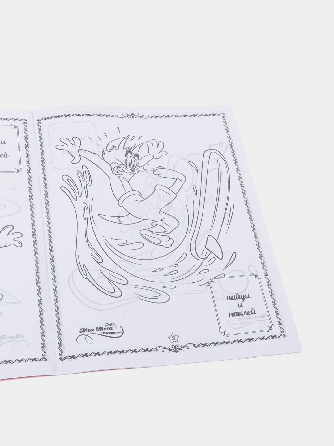 Bo'yash uchun rasmlar, stikerlar bilan, bolalar uchunni arzon narxda ...