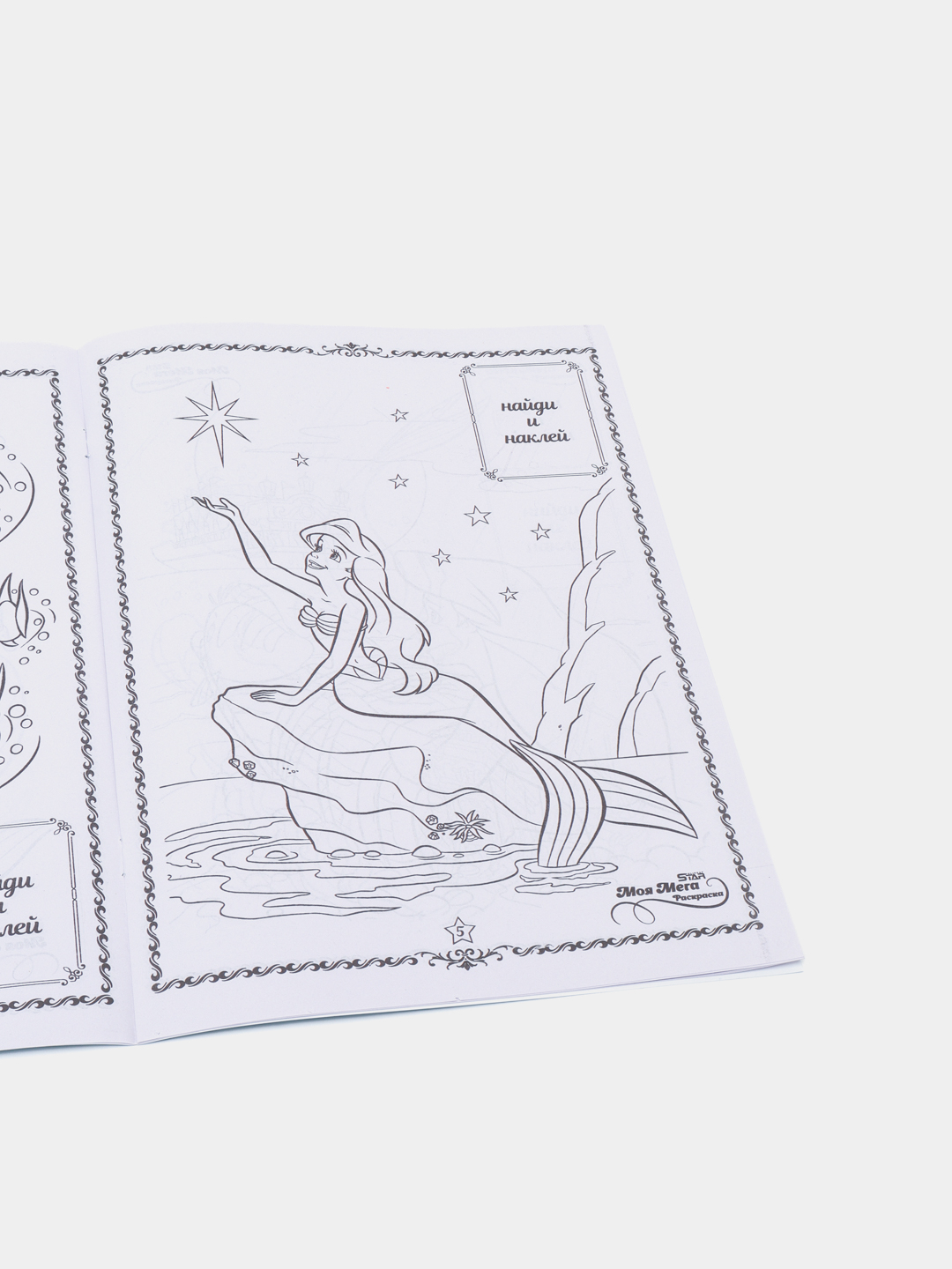 Bo'yash uchun rasmlar, stikerlar bilan, bolalar uchunni arzon narxda ...