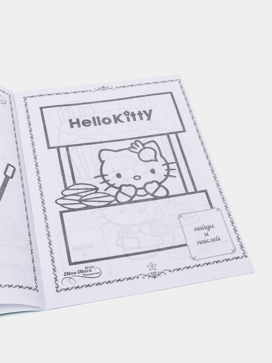 Bo'yash uchun rasmlar, stikerlar bilan, bolalar uchunni arzon narxda ...