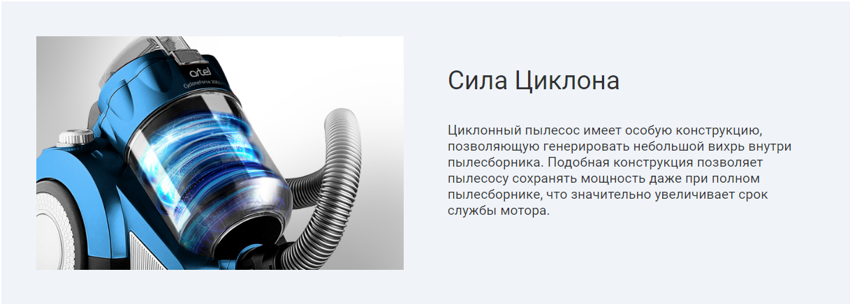Циклонный пылесос Artel VCC 0220 купить по низким ценам в интернет ...