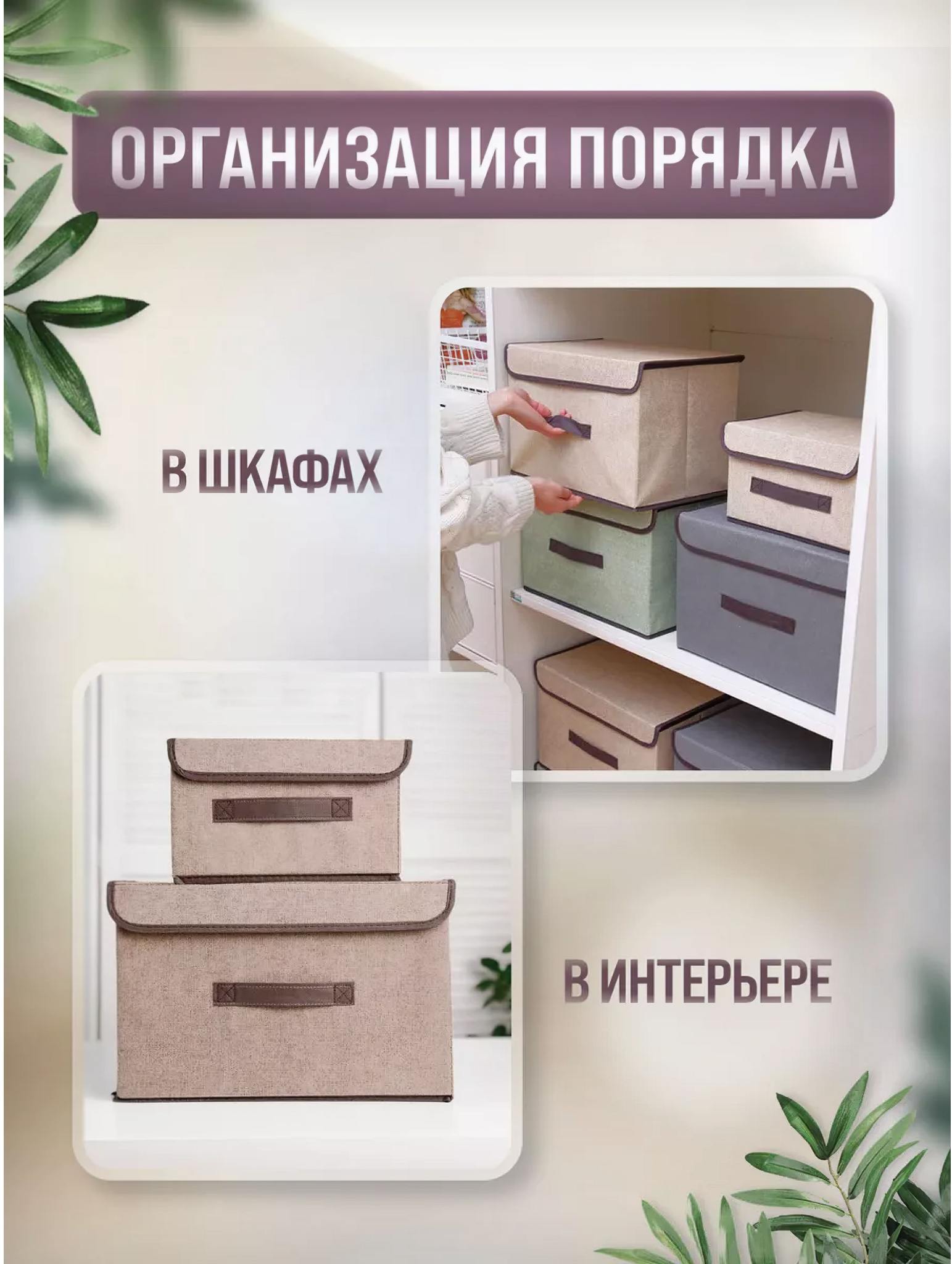 Органайзер для хранения вещей, одежды, белья купить по низким ценам в ...