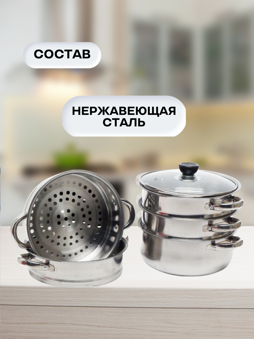 Мантоварка из высокопрочной нержавеющей стали, манты-казан, кастрюля ...