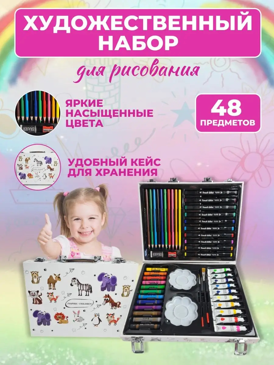 Набор для рисования и творчества в чемодане, набор художника, краски ...