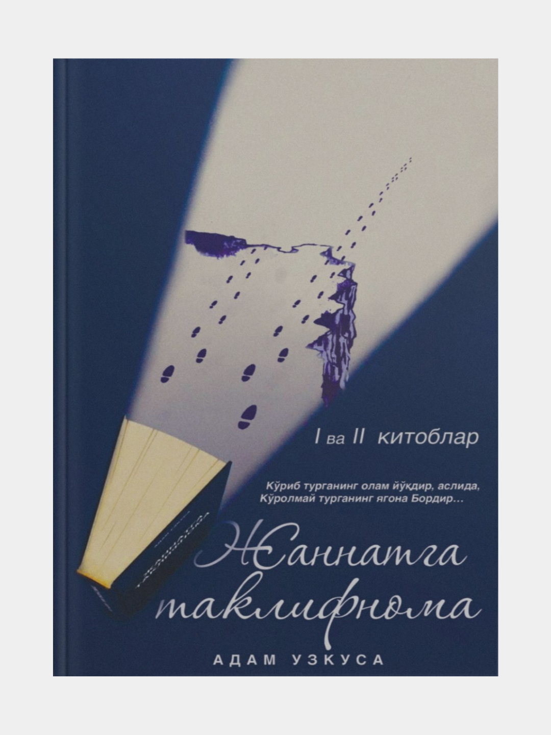 Badiiy Adabiy kitoblarni arzon narxda sotib oling — Uzum (916230)