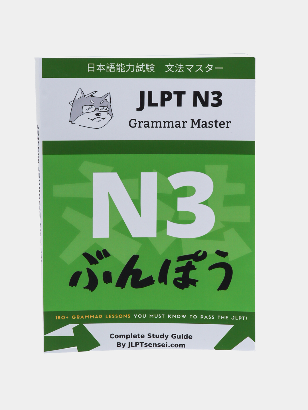 JLPT N3 Grammar Master, книга по подготовке к Нихонго Норёку Сикэн ...