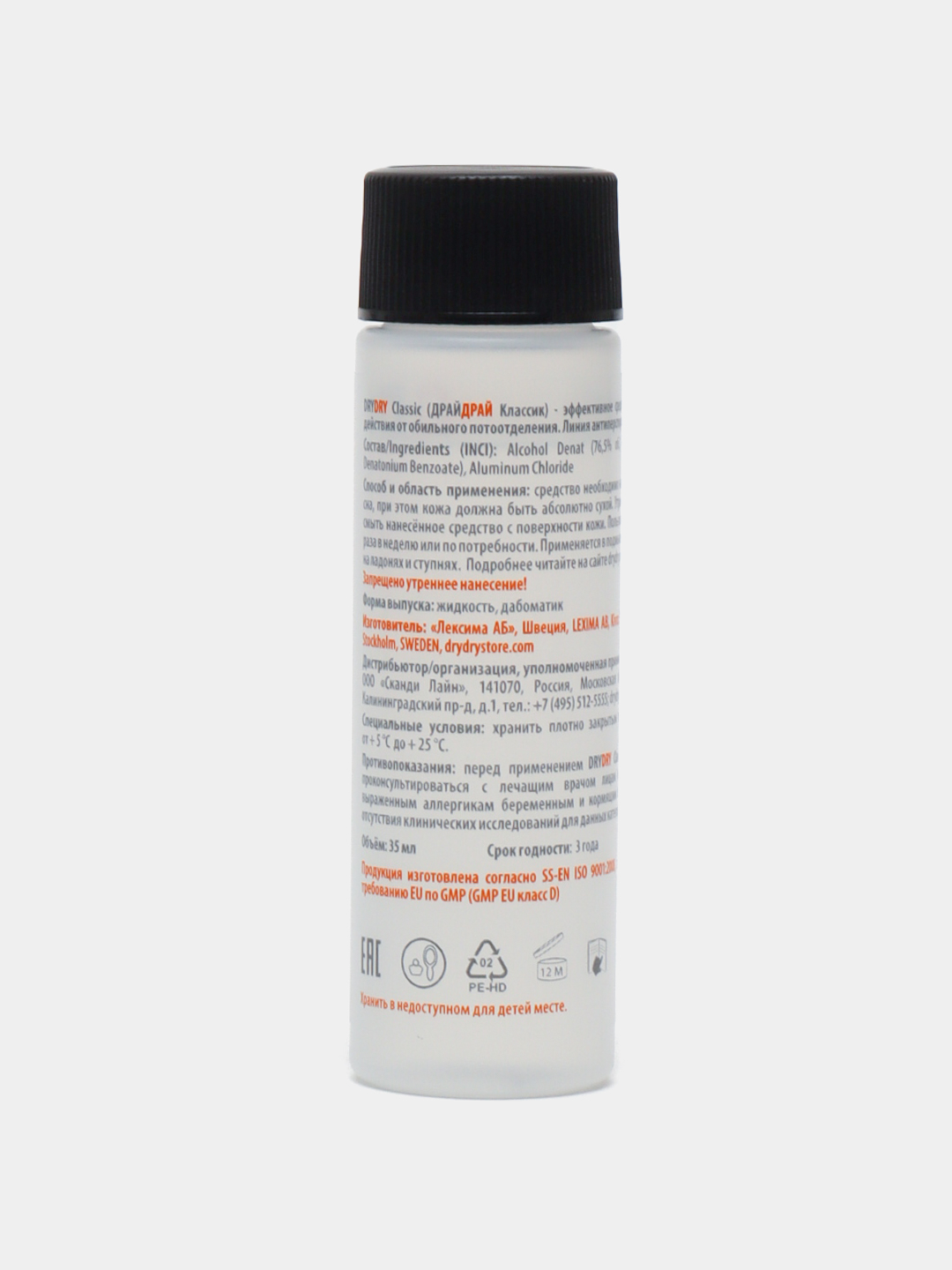Дезодорант-антиперспирант DryDry Classic, от пота и запаха 35 мл ДРАЙ ...