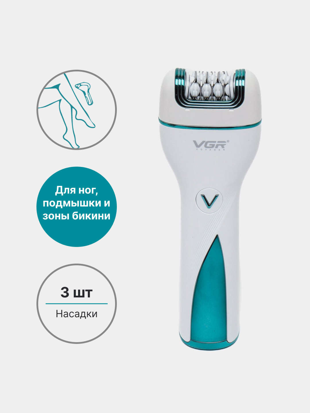 Женский эпилятор для удаления волос VGR V-728 3 в 1, для депиляция ног и тела купить по низким ...