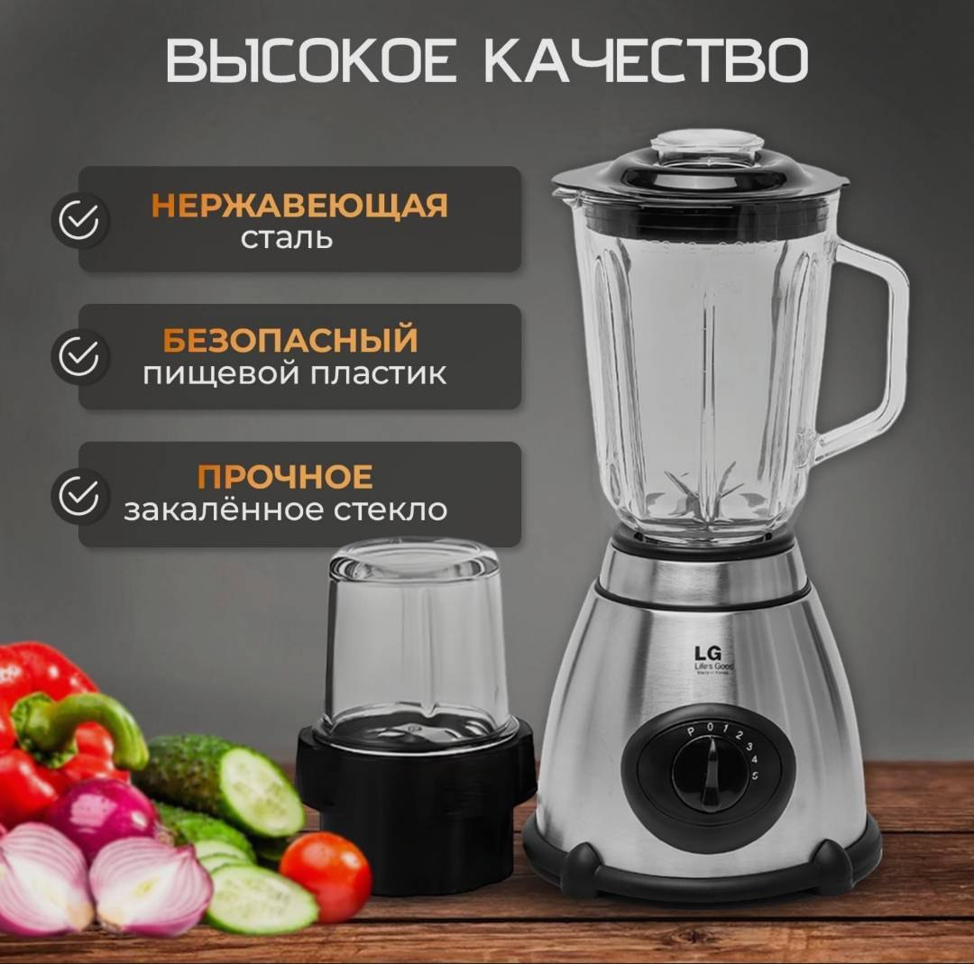 Блендер и кофемолка, высокосростной электроблендер GL-278, 1,5л купить ...