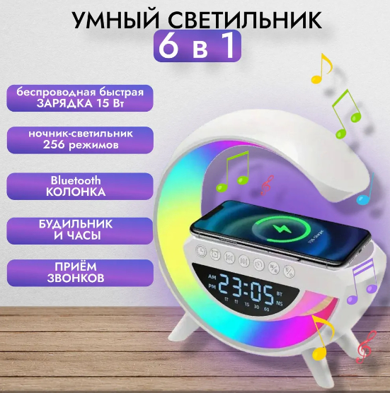 Умная колонка RGB, с будильником, светодиодный ночник, беспроводная ...