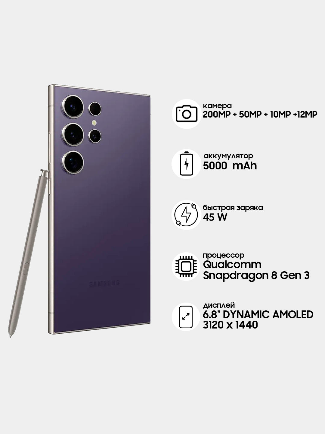 Смартфон Samsung Galaxy S24 Ultra, 256/512GB Dynamic AMOLED 2X, 120 Hz ...