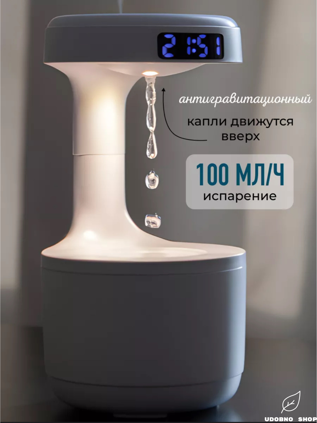 Увлажнитель воздуха, антигравитационный, без звука, с подсветкой, для ...