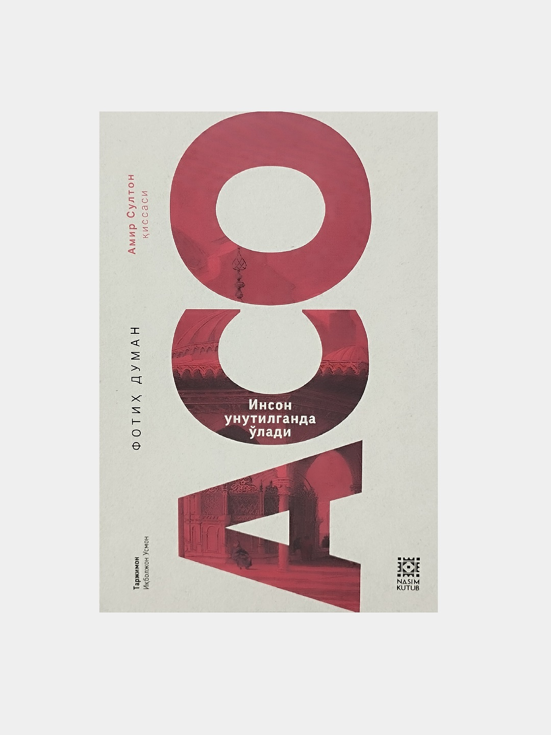 Fotih Duman, Men - Bas qil ey nafs, Sir - Oshiqlar o'lmas, Lol, Pir, Aso. Dam, Ohini arzon ...