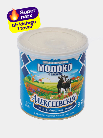 Mashhur — arzon narxlardagi maxsus takliflar Uzum