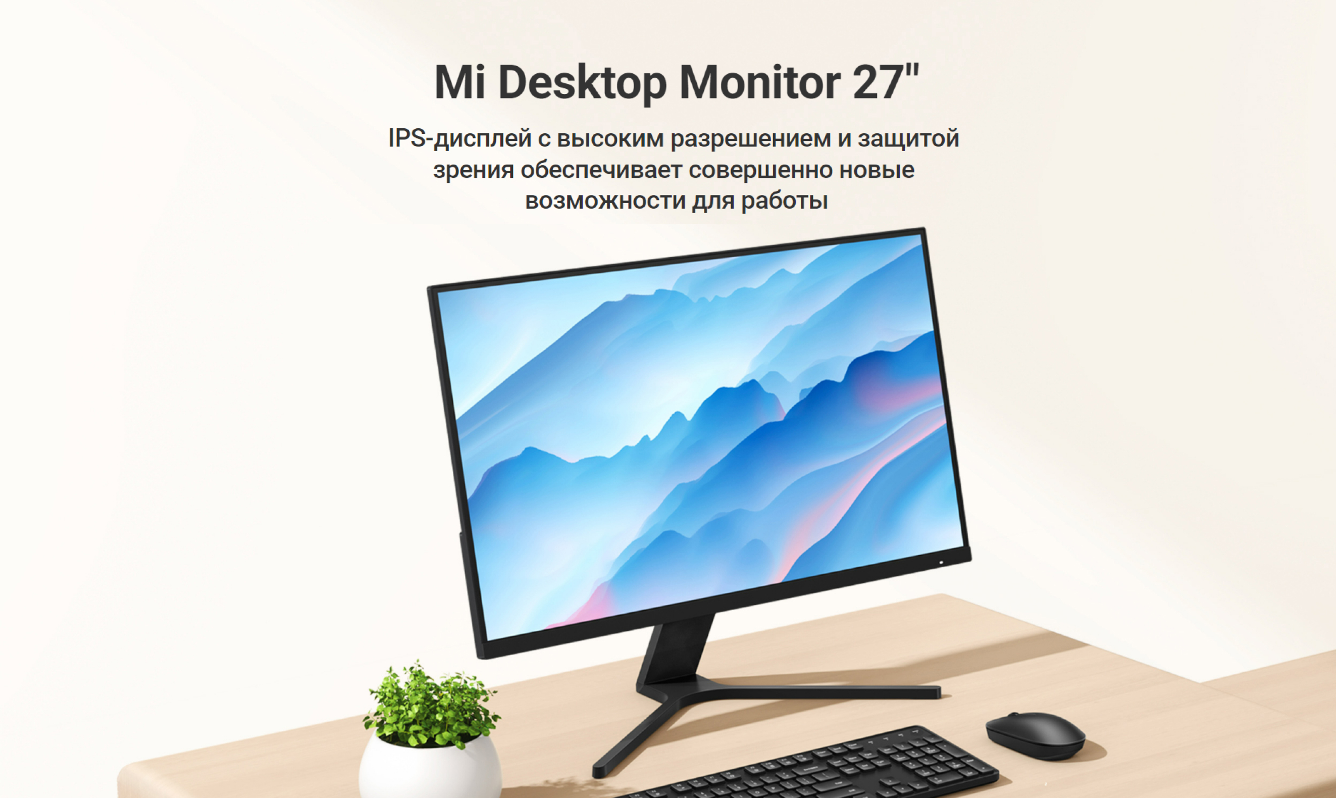 O'yin monitori Mi Desktop Monitor 27" kompyuter uchunni arzon narxda ...