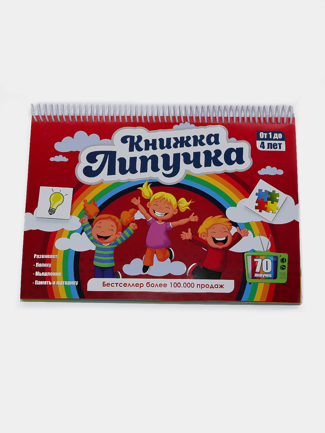 Книга развивашка с ЛИПУЧКАМИ интерактивная бизибук для малышей ...