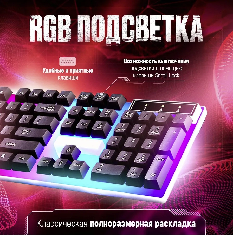 Simli USB o'yin klaviaturasi va sichqonchasi RGB VIPBEN 275000 so'mga 8 ...
