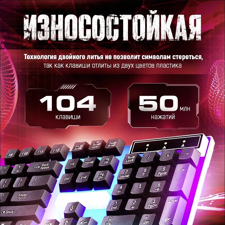 Игровая клавиатура и мышь USB c RGB подсветкой VIPBEN за 275000 сум со ...