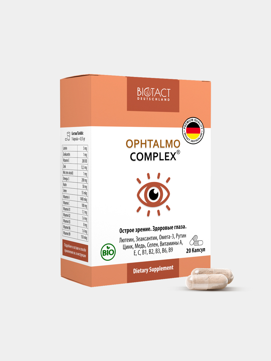 Витамины "Ophtalmocomplex" для глаз с лютеином, омега 3, цинком, 20 ...