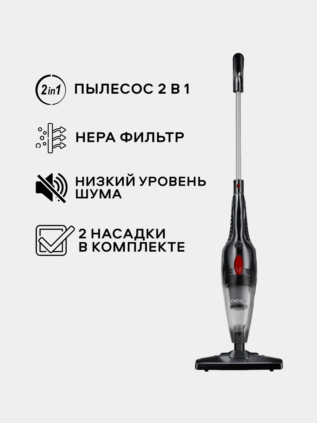 Пылесос Enchen Vacuum Cleaner V1 купить по низким ценам в интернет ...