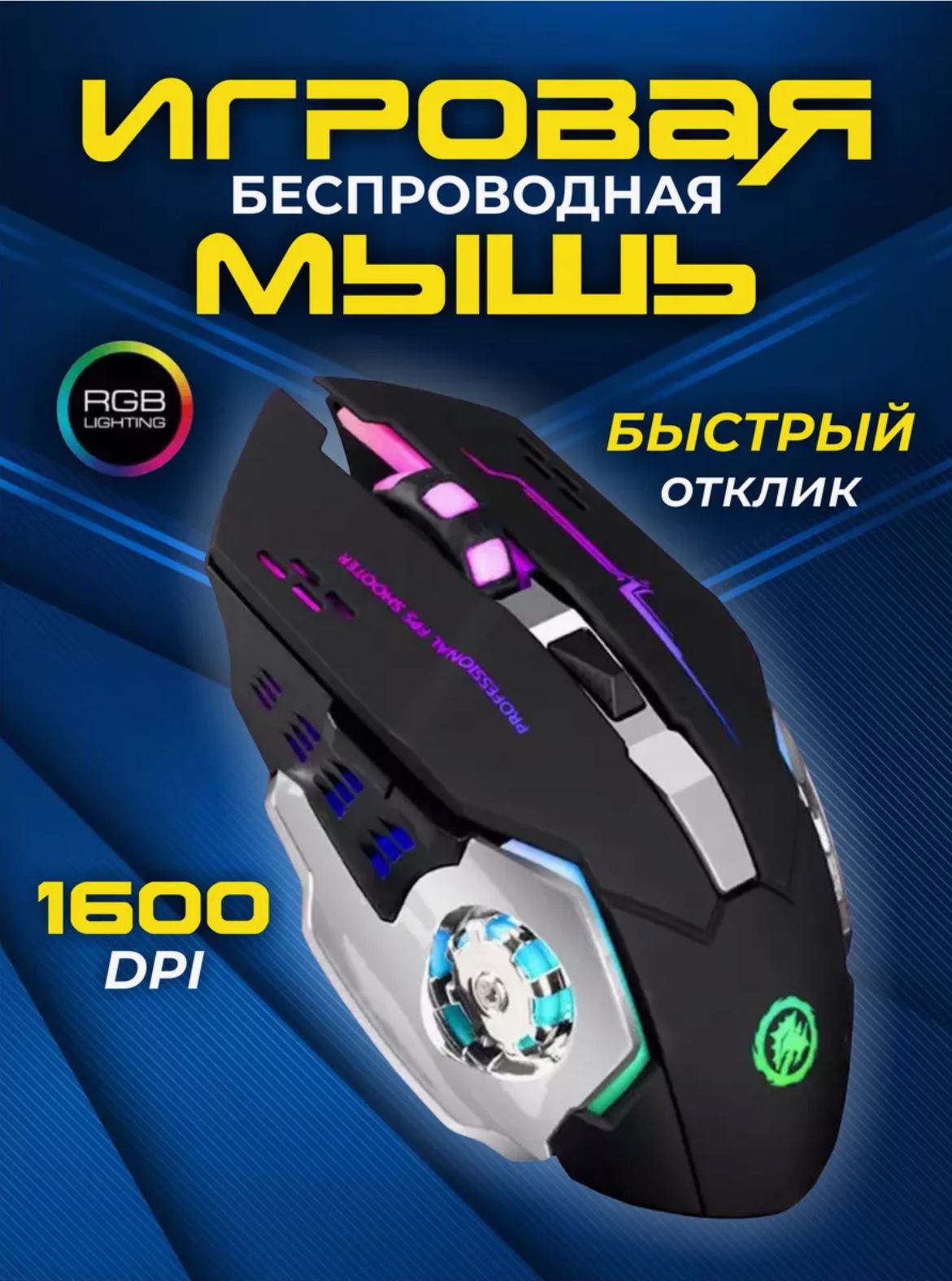 Sichqoncha kompyuter, o'yini uchun, yoritgichli, simsizni arzon narxda ...