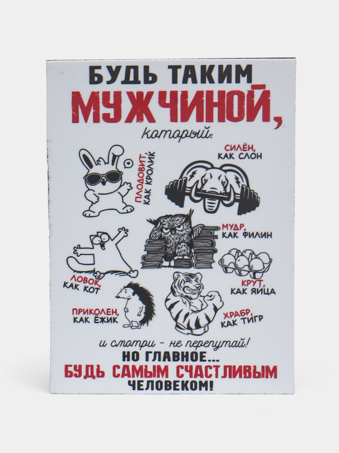 Магнит на холодильник "Правила дома" купить по низким ценам в интернет ...