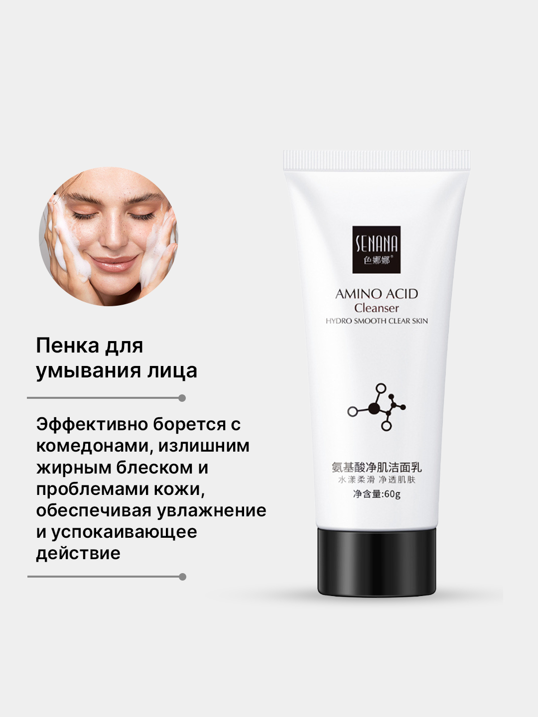 Пенка для умывания лица, очищающее средство против веснушек ...