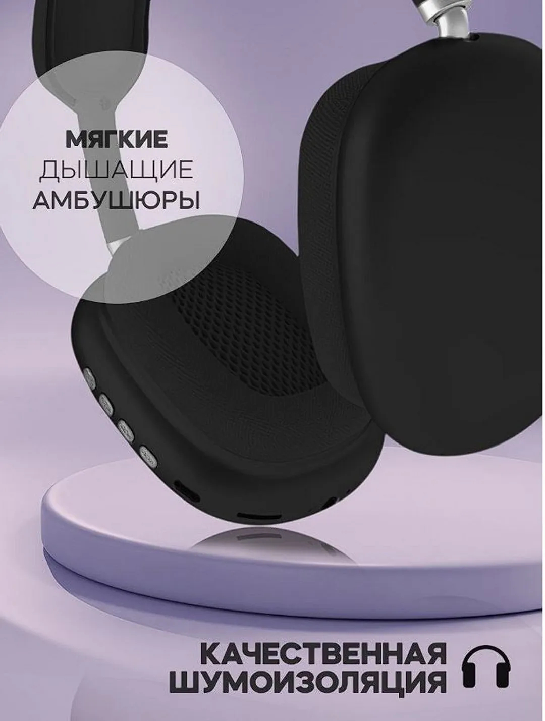 Беспроводные наушники P9 max//naushnik/P9 max/р9 макс//naushnik/P9 max ...