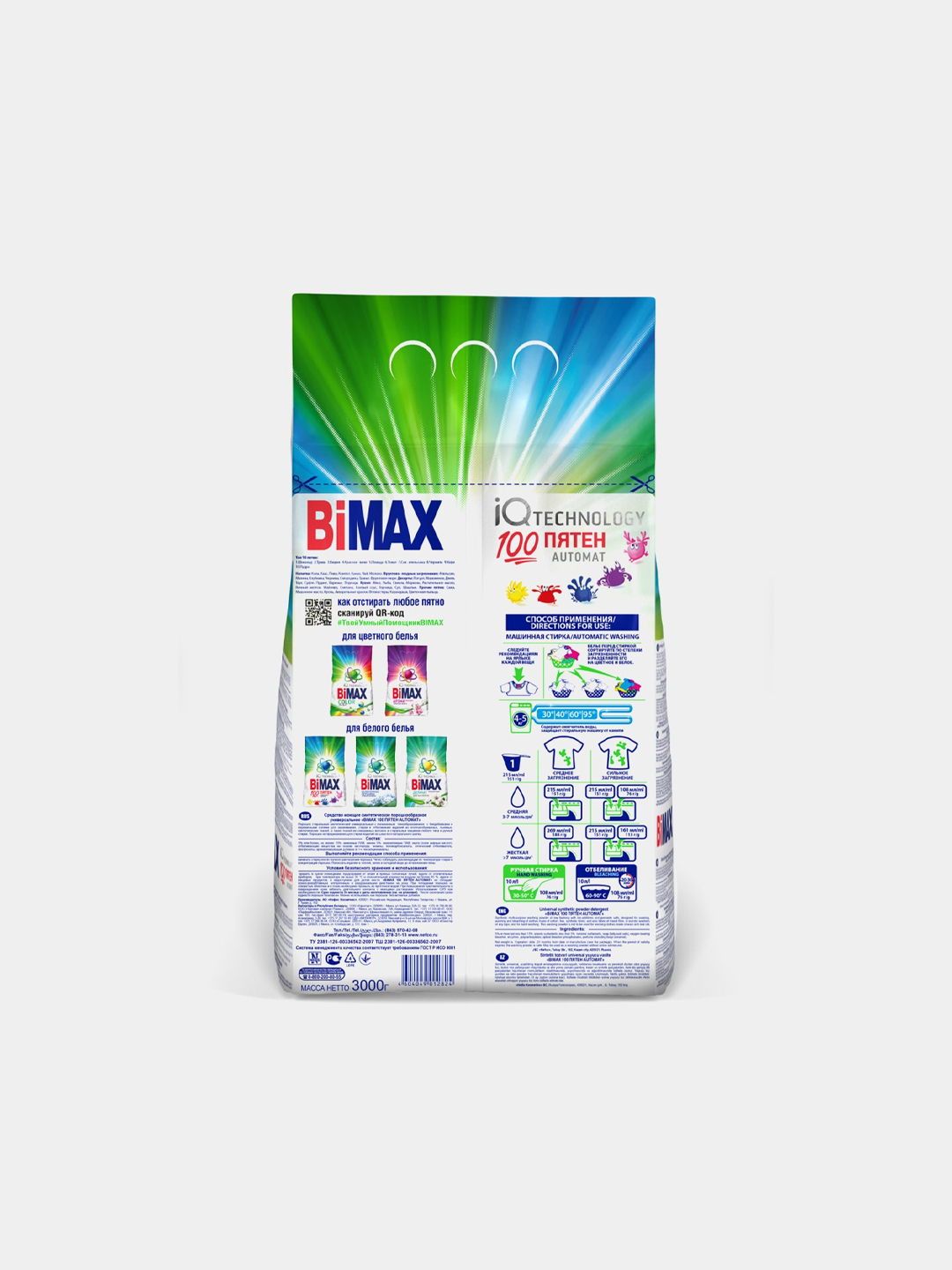 Стиральный порошок BiMax "100 пятен автомат", 3 кг купить по низким ...