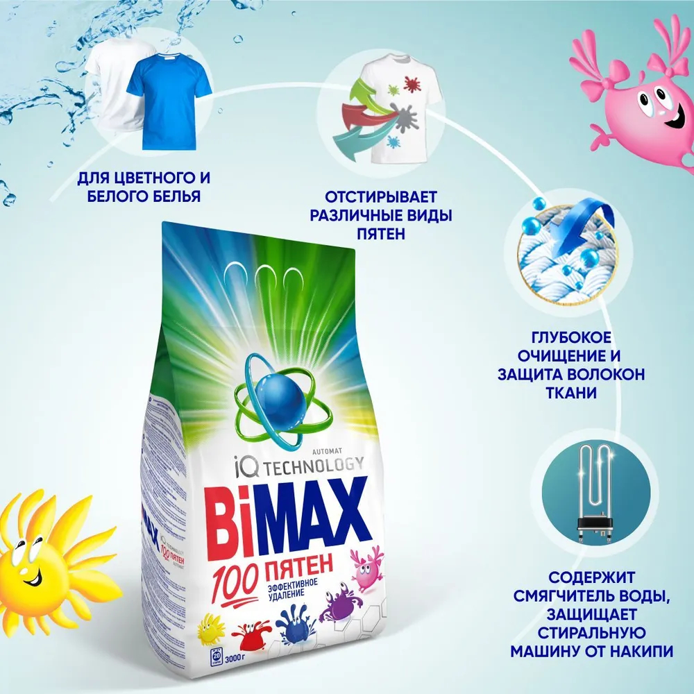 Стиральный порошок BiMax "100 пятен автомат", 3 кг купить по низким ...