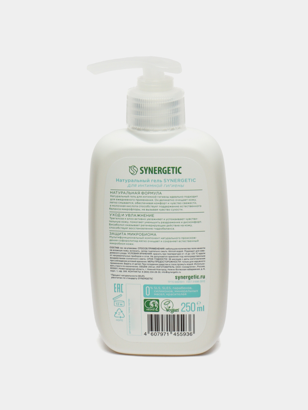 Натуральный гель Synergetic для интимной гигиены, 250 мл купить по низким ценам в интернет ...