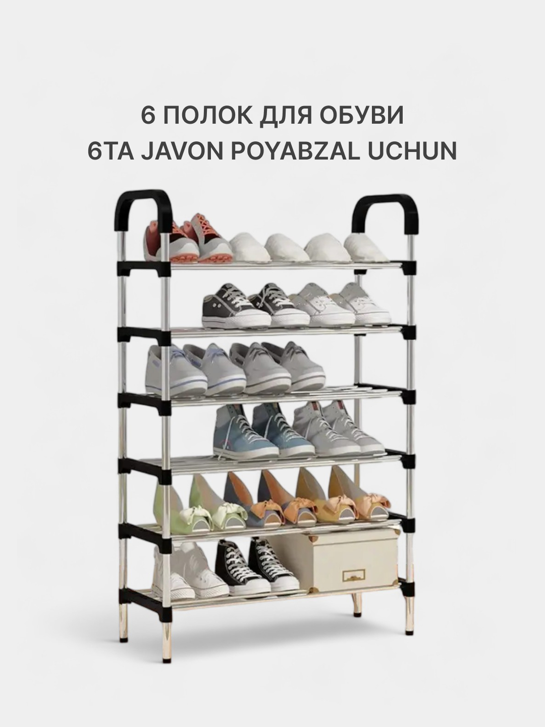 Стеллаж для обуви, этажерка, обувница в прихожую с 6 полками для ...